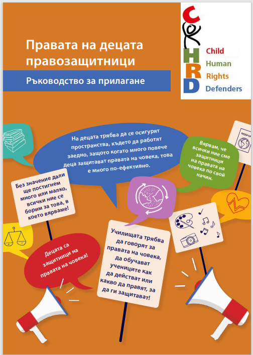 “The Now and the Future”: Stepping up our support to children worldwide ...